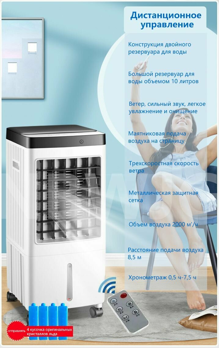 Внутренний климатический комплекс 5 в 1: 10L охладитель внутреннего воздуха, вентилятор, охладитель воздуха напольный/кондиционер для дома напольный