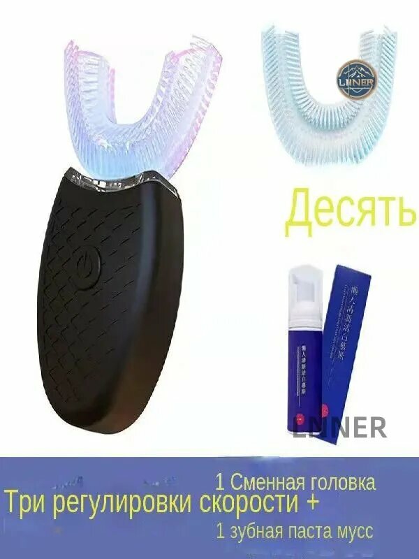 Электрическая зубная щетка S613, для взрослых, U-образная, звуковая технология, черная