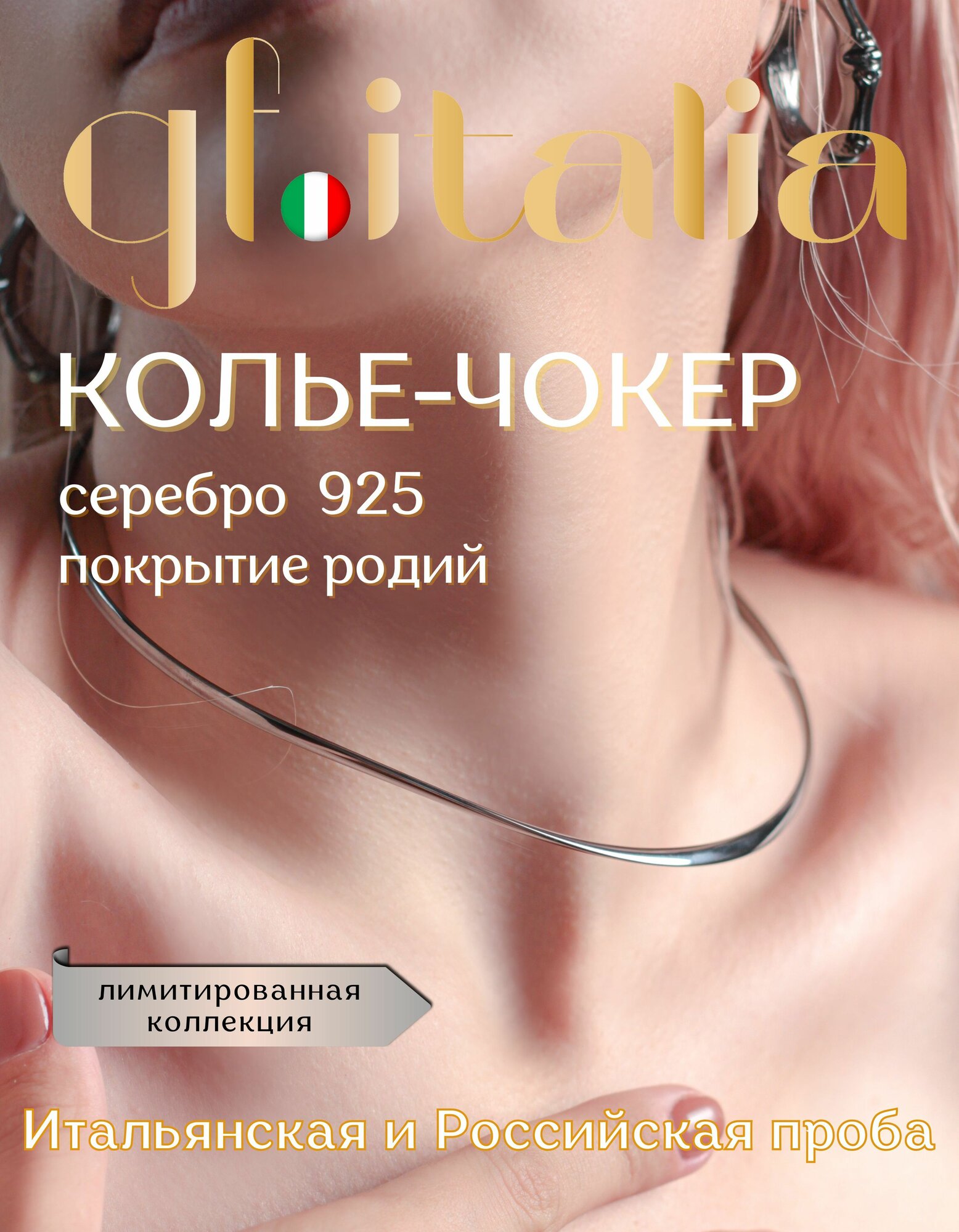 Чокер, серебро, 925 проба, родирование