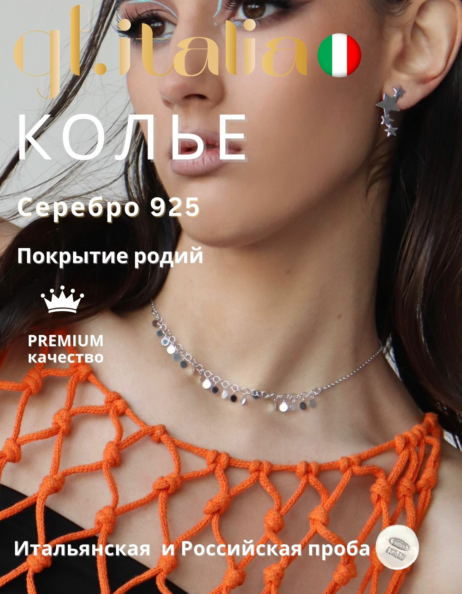 Колье, серебро, 925 проба, родирование