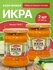 Икра из кабачков, набор из 2 штук по 460 гр в стеклянной банке