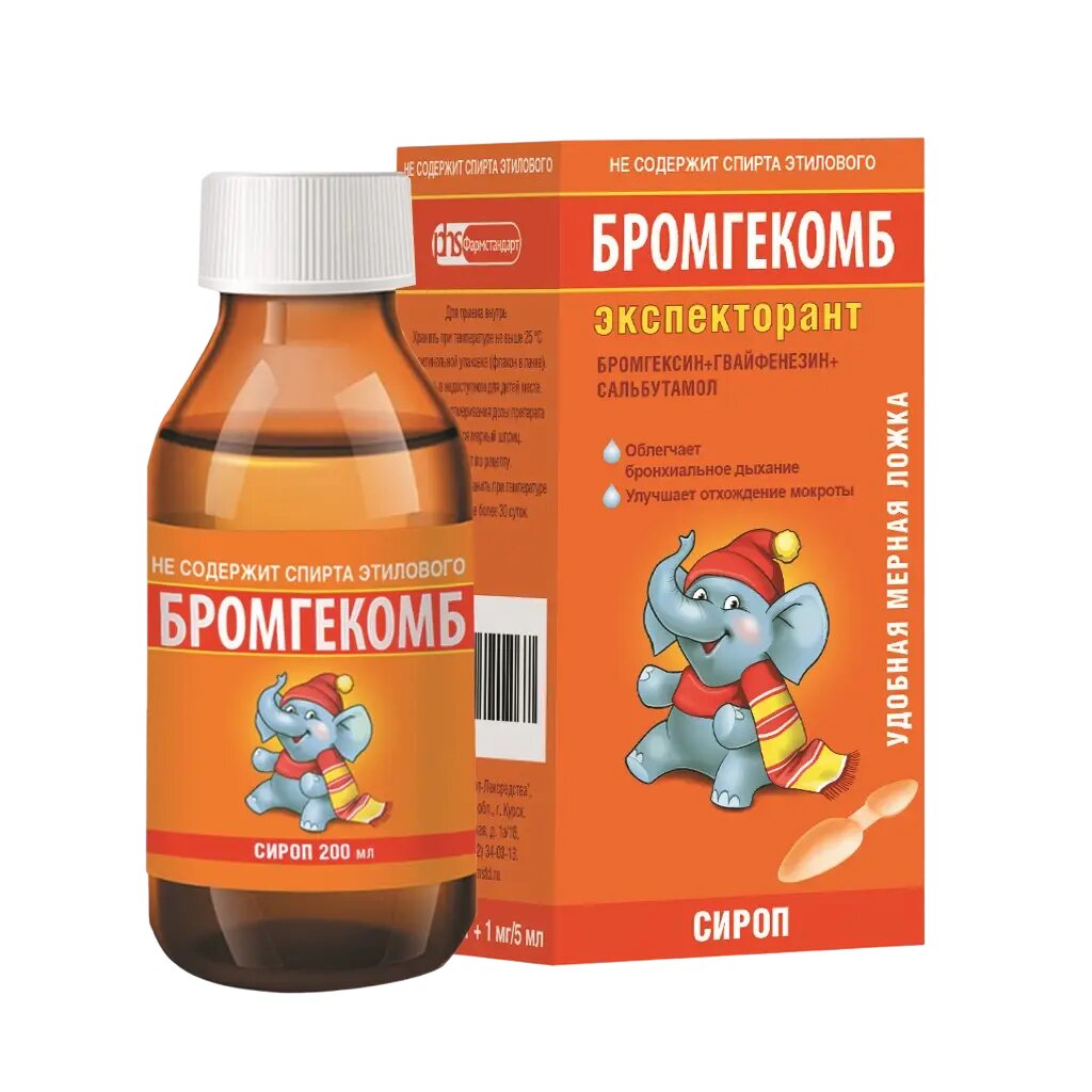 Бромгекомб экспекторант сироп 2 мг+50 мг+1 мг/5 мл 200 мл 1 шт