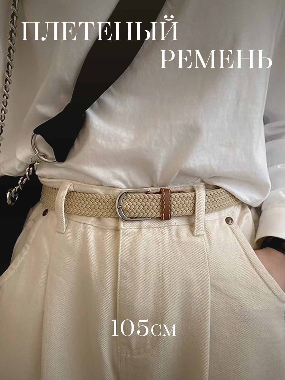 Ремень  для взрослых и детей