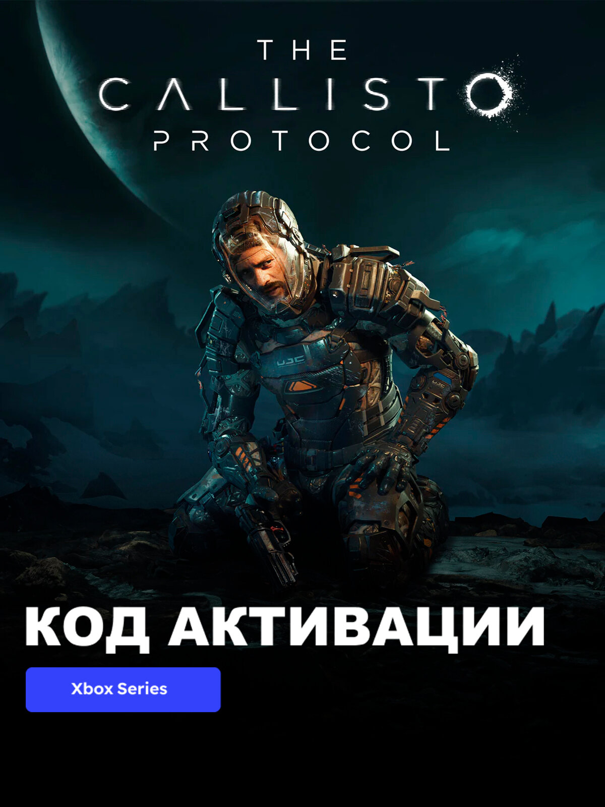 Игра The Callisto Protocol Xbox Series X|S электронный ключ Аргентина