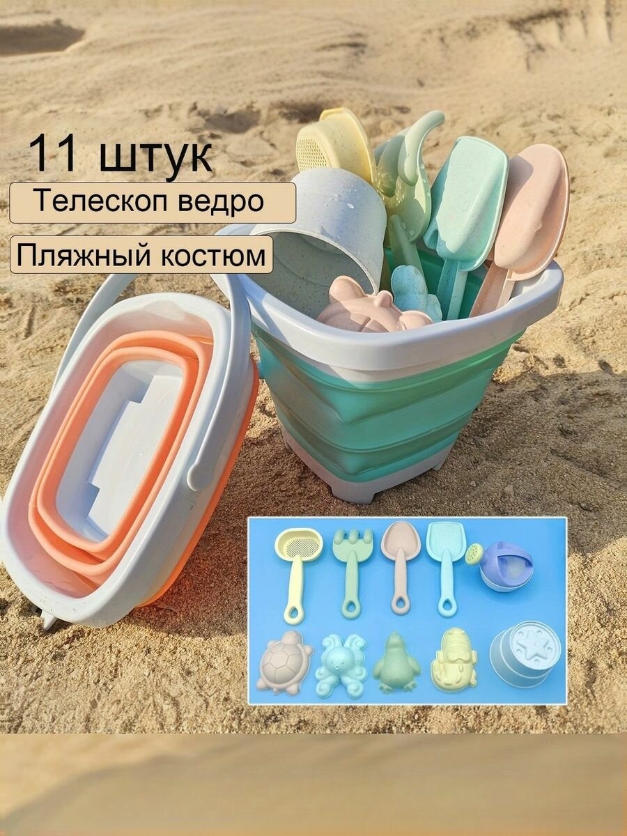 Набор для игры в песке / игрушки для песочницы / складное ведерко для песочницы с лопаткой(светло-зеленый)