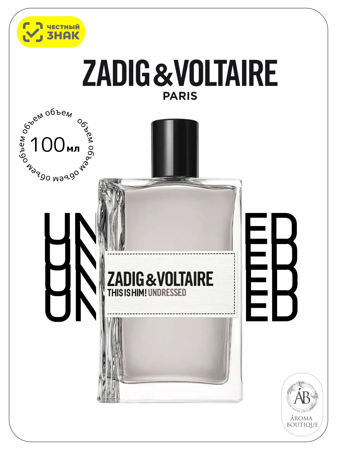 Туалетная вода Zadig&Voltaire "This Is Him Undressed" Eau De Toilette, мужская, 100 мл