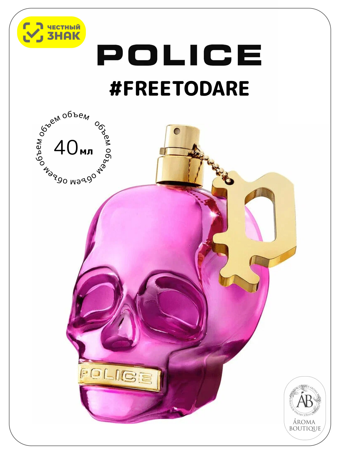 Парфюмерная вода Police To Be #Freetodare for Woman, Eau De Parfum, женская, 40 мл