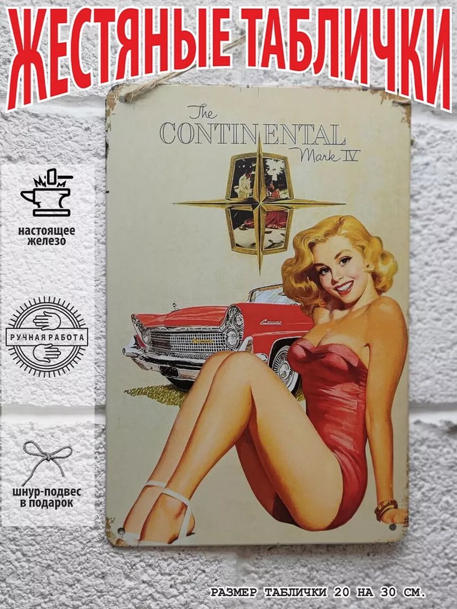 Классический автомобиль, ретро винтажный постер на стену 20 на 30 см, готовый подарок для мужчины