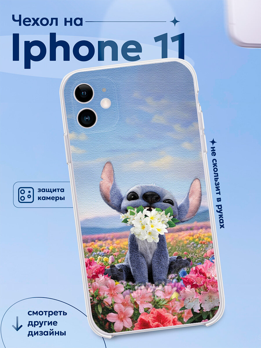 Чехол на Iphone 11 с принтом Стич