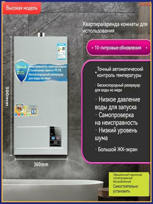 Газовый котел