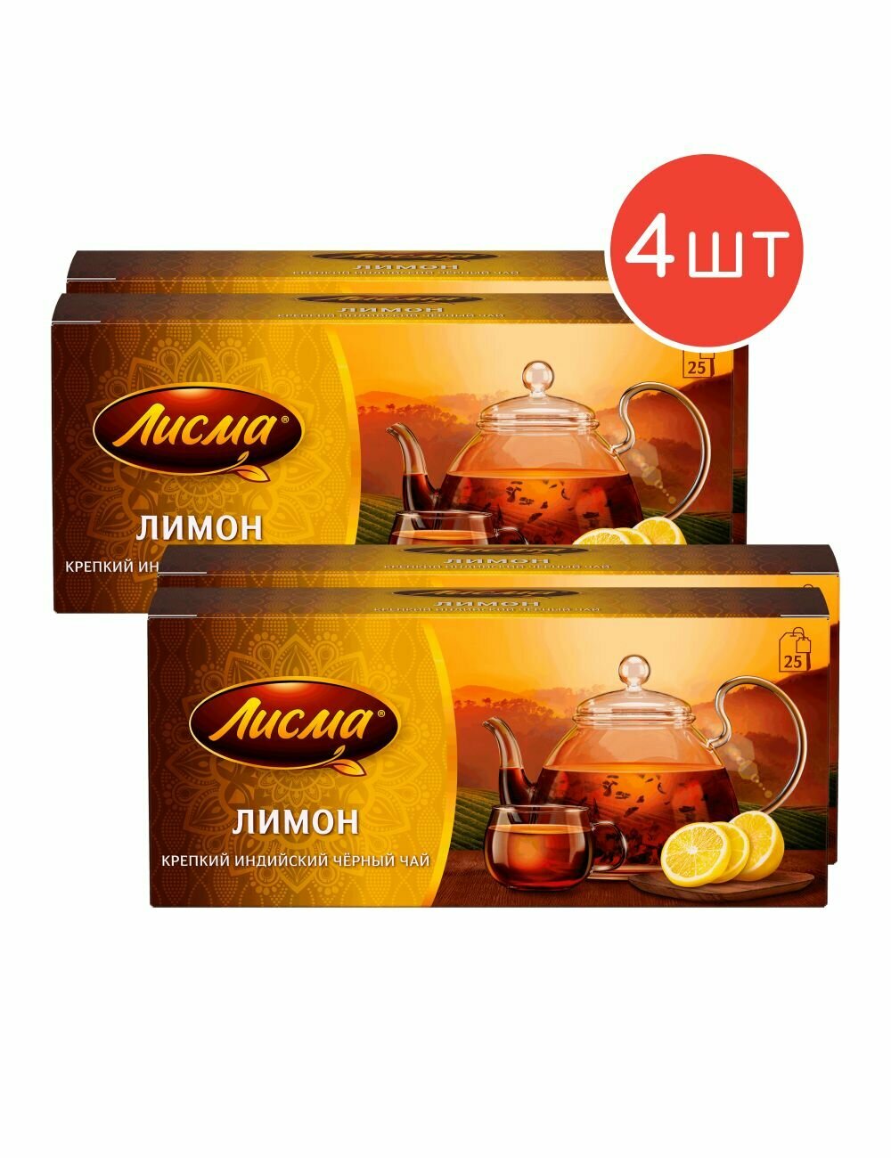 Чай черный крепкий Лисма лимон 25 пакетиков 37,5г 4шт