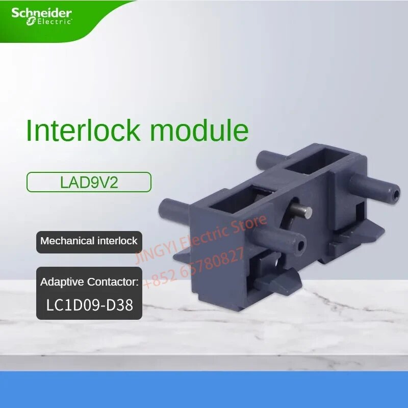 Аксессуары для контакторов Schneider Модуль блокировки Lad9v2 (LC1D09-D38) Механическая блокировка Адаптация серии Lc1d