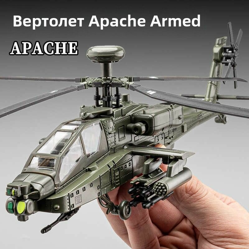 Модель самолета Apache Huayi из сплава