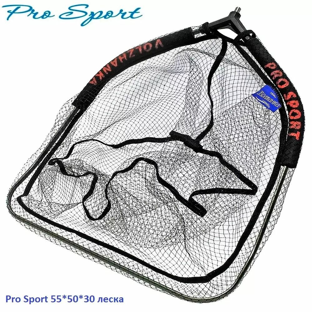 Голова для подсачека "Volzhanka Pro Sport" 55*50*30, леска