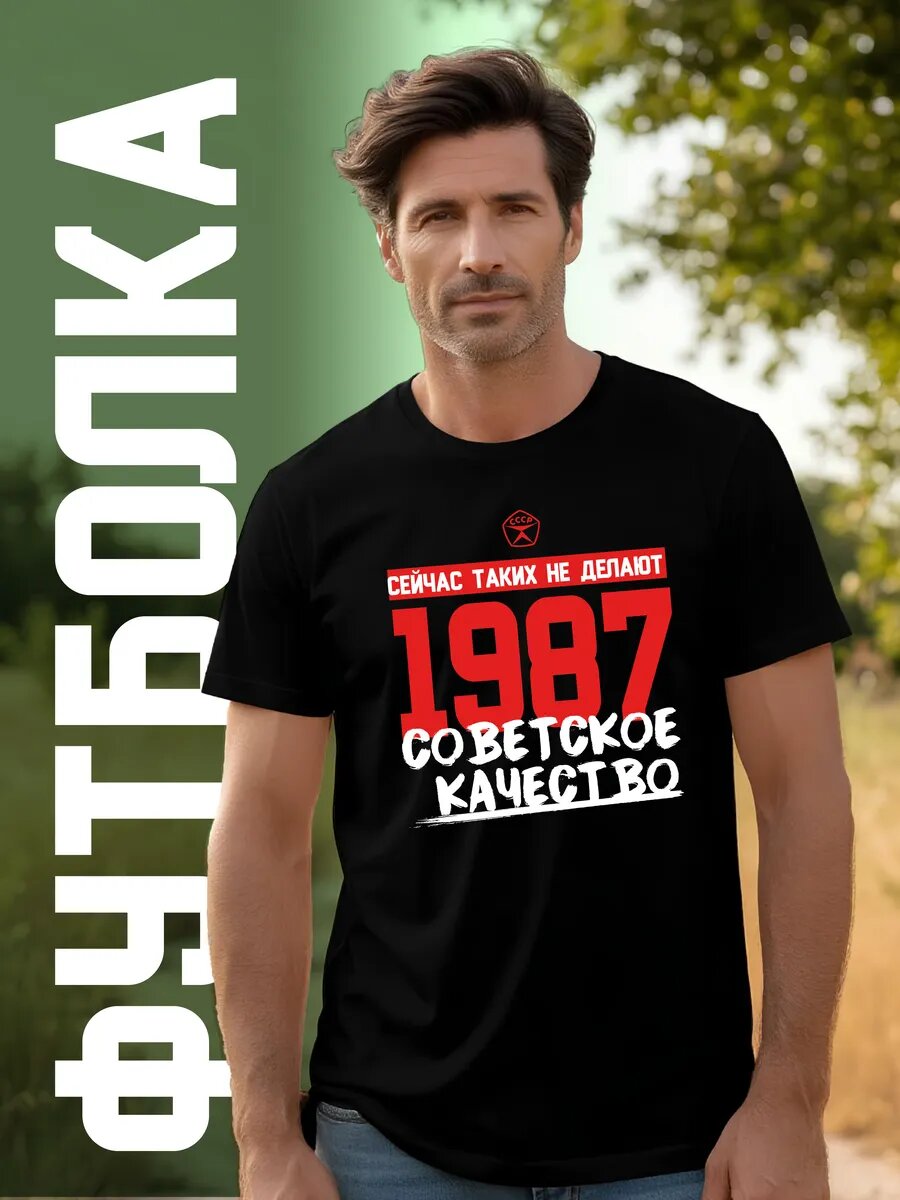 Футболка спортивная