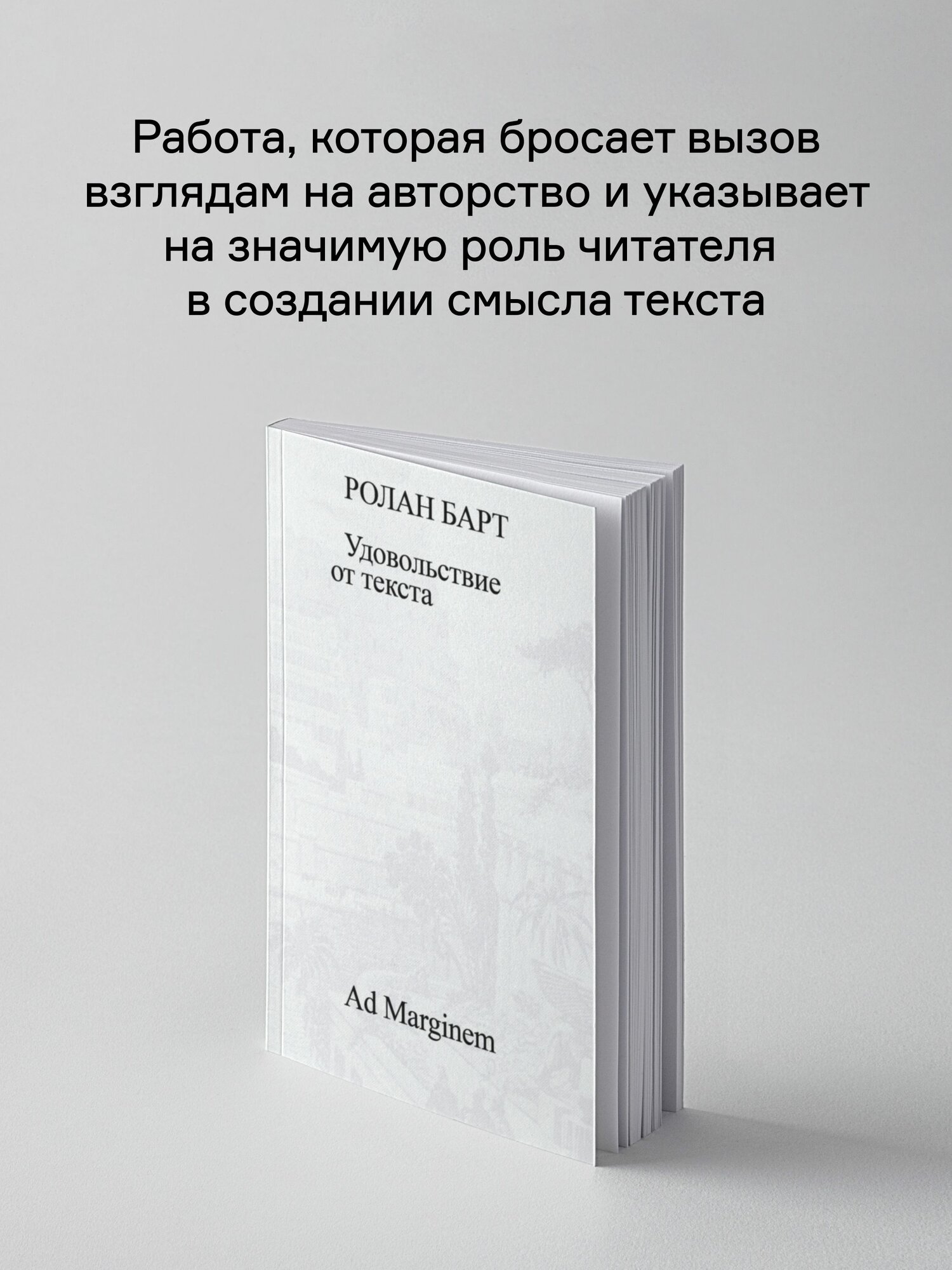 Удовольствие от текста — фото 1