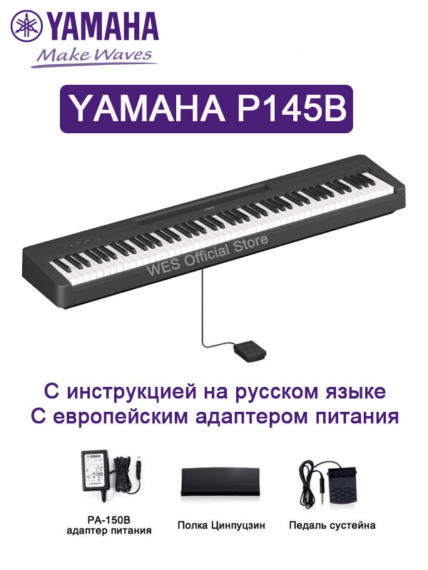 Цифровое фортепиано