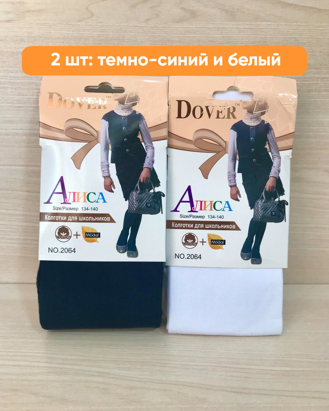 Колготки Алиса 100 den