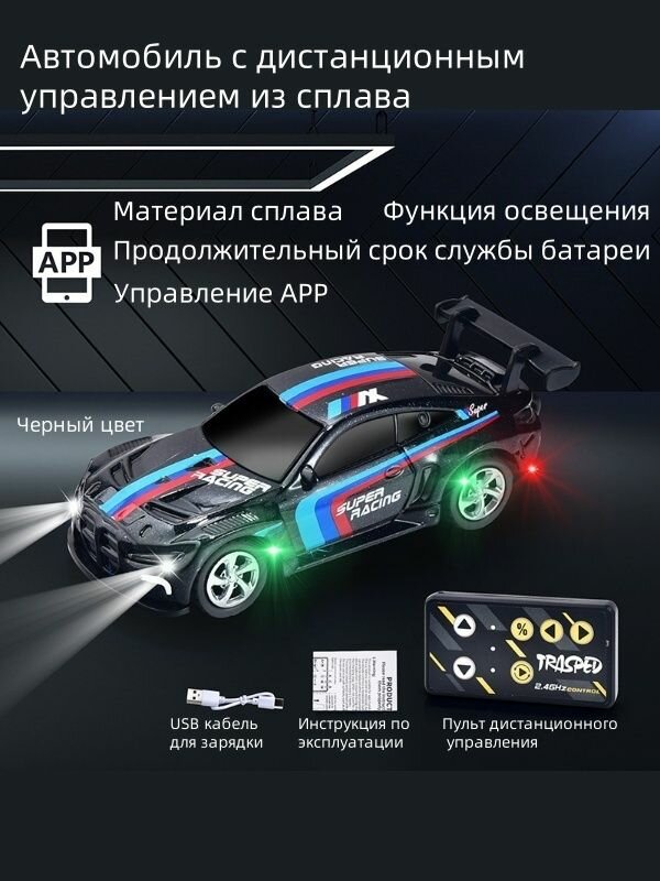 1:64 Mini машинка на радиоуправлении Металлическая модель автомобиля БМВ, машинка на пульте управления для дрифта