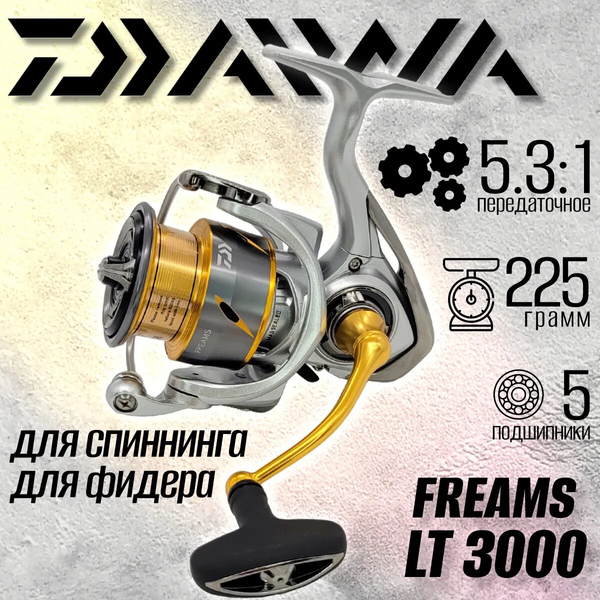 Катушка Daiwa 21 FREAMS LT 3000