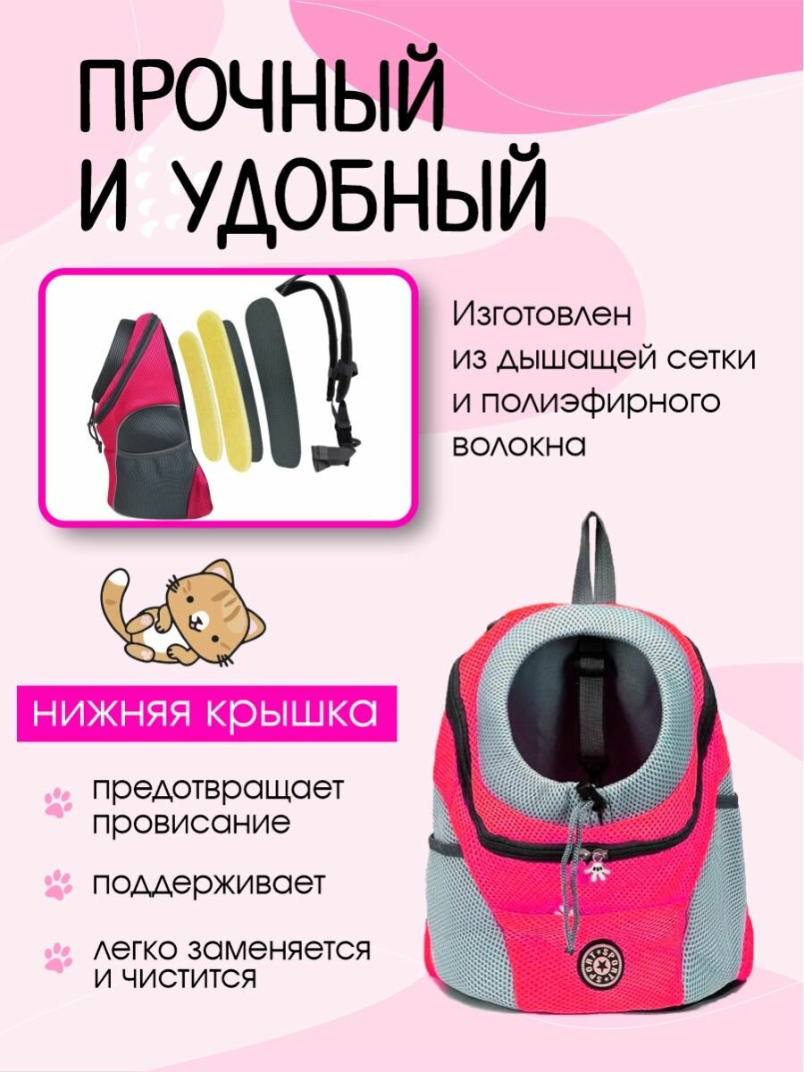 Рюкзак переноска для собак и кошек розовая, до 12 кг, размер L