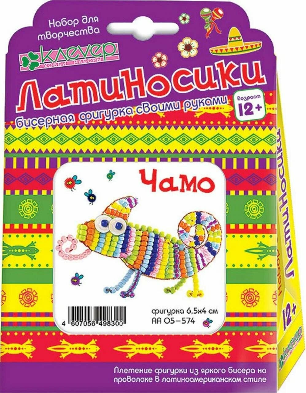 Набор Клеvер AA 05-570, для творчества, бисер, пайетки и проволока, от 8 лет, 1 шт.