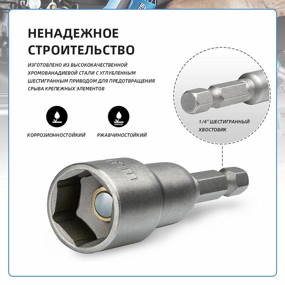 Магнитные биты с торцевыми головками 6-19 мм, набор из 14 штук / Магнитный набор бит для шуруповерта