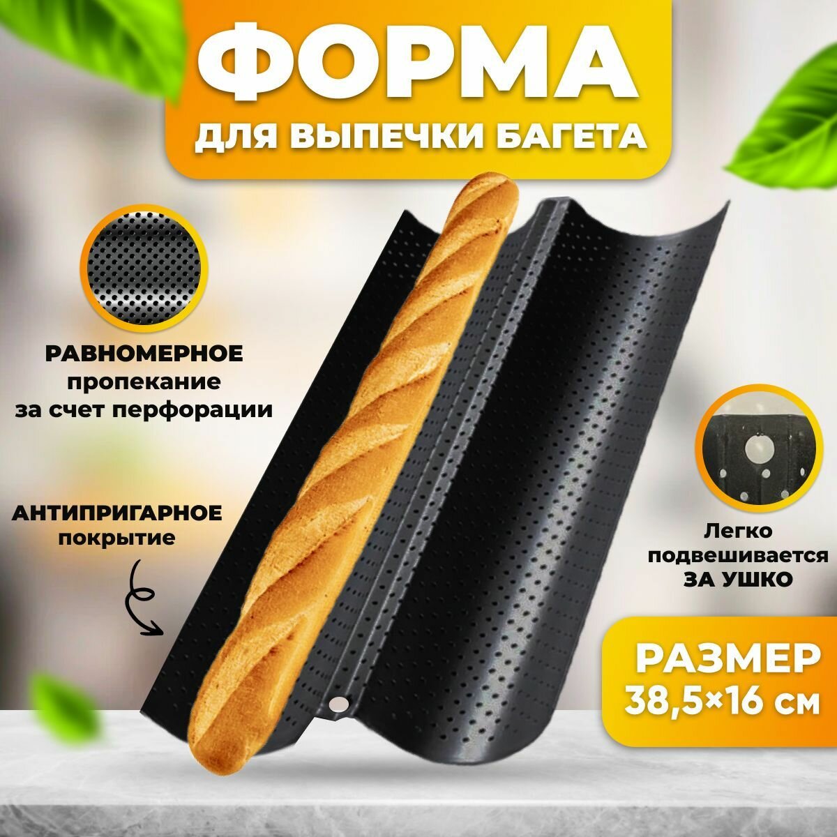Romanky Форма для выпечки, 1 шт