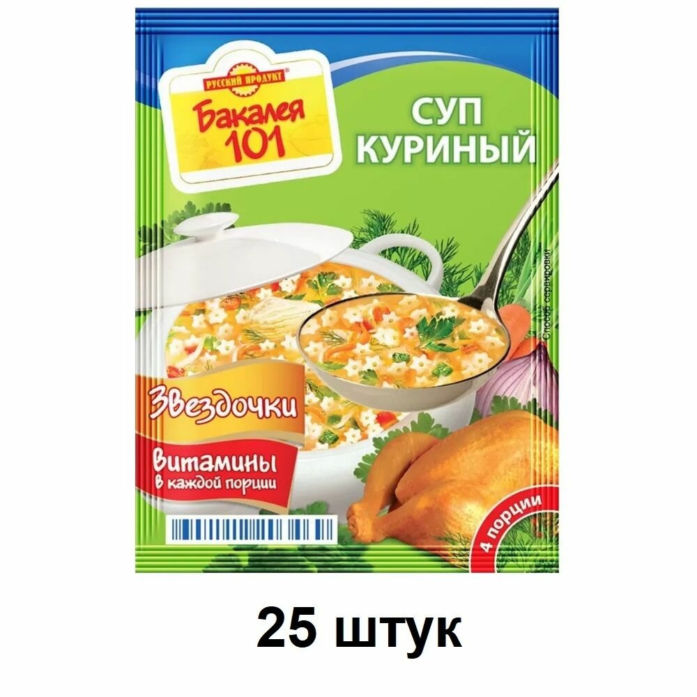 Бакалея 101 Суп быстрого приготовления Куриный со звездочками, 60 г, 25 штук в коробке