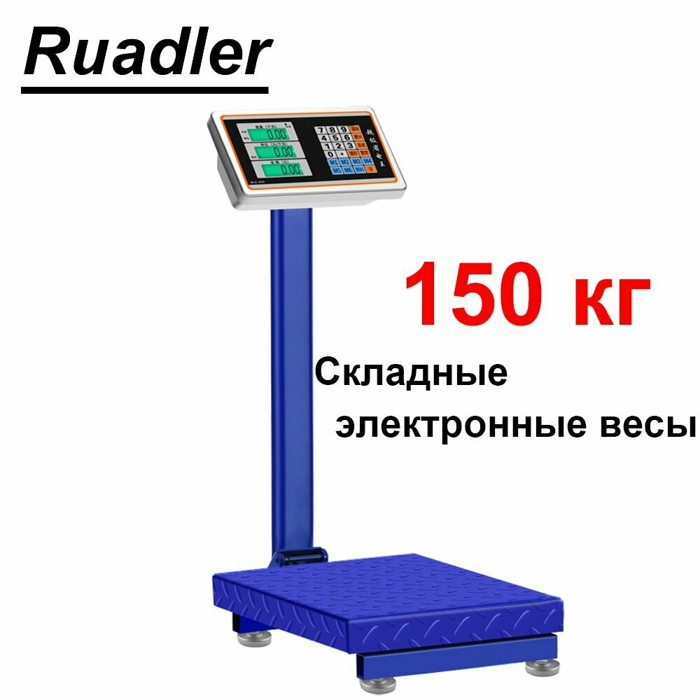 Складные электронные весы весом 150 кг от 220 В до 6 В электронные платформенные весы Экспресс-весы с подсветкой-BF