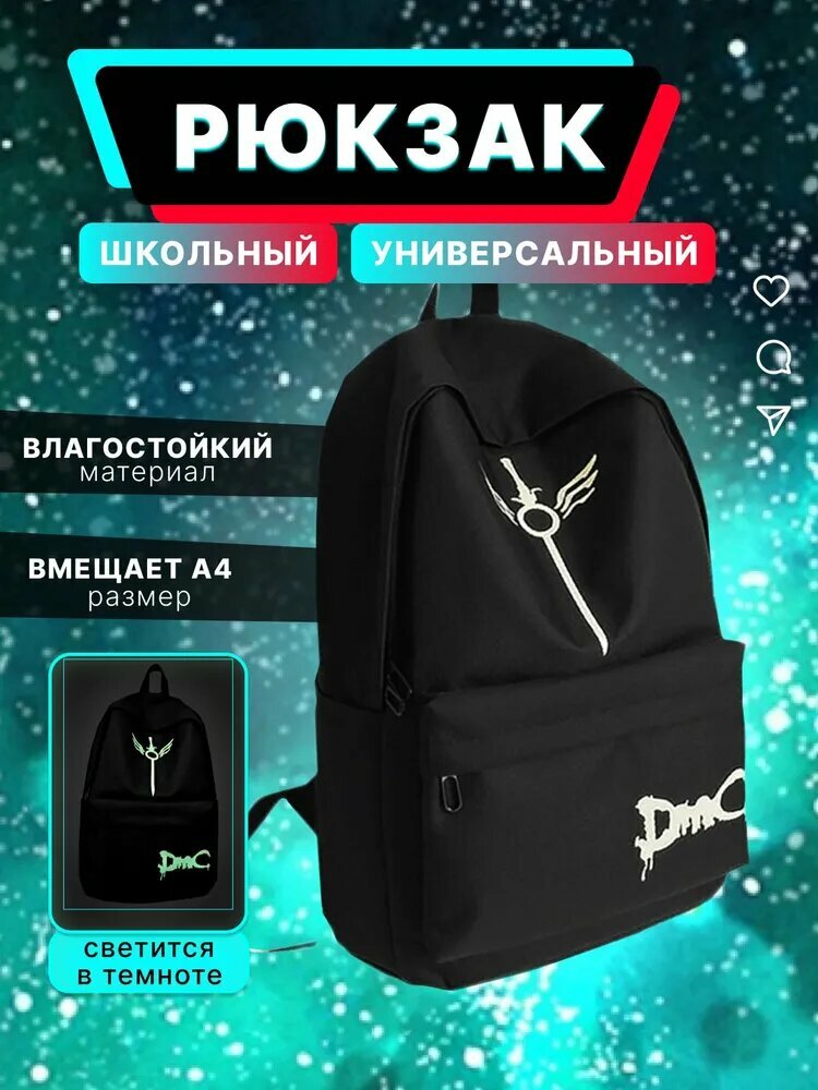 Рюкзак школьный, Рюкзак спортивный городской универсальный мужской и женский, со светоотражающим принтом, чёрный.