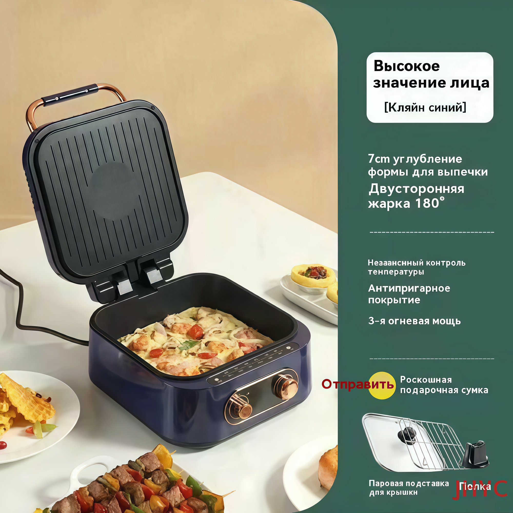 Электрокотлетница 7в1 "Домашняя кулинарная станция" , механическая, пластик, голубая