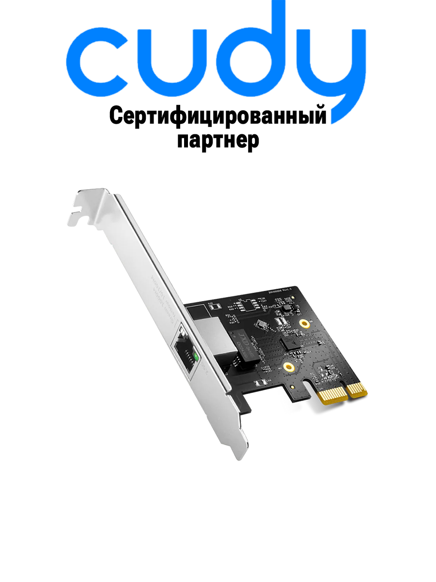 Сетевой адаптер PCI-E Cudy PE25 с портом Ethernet 2,5 Гбит/с