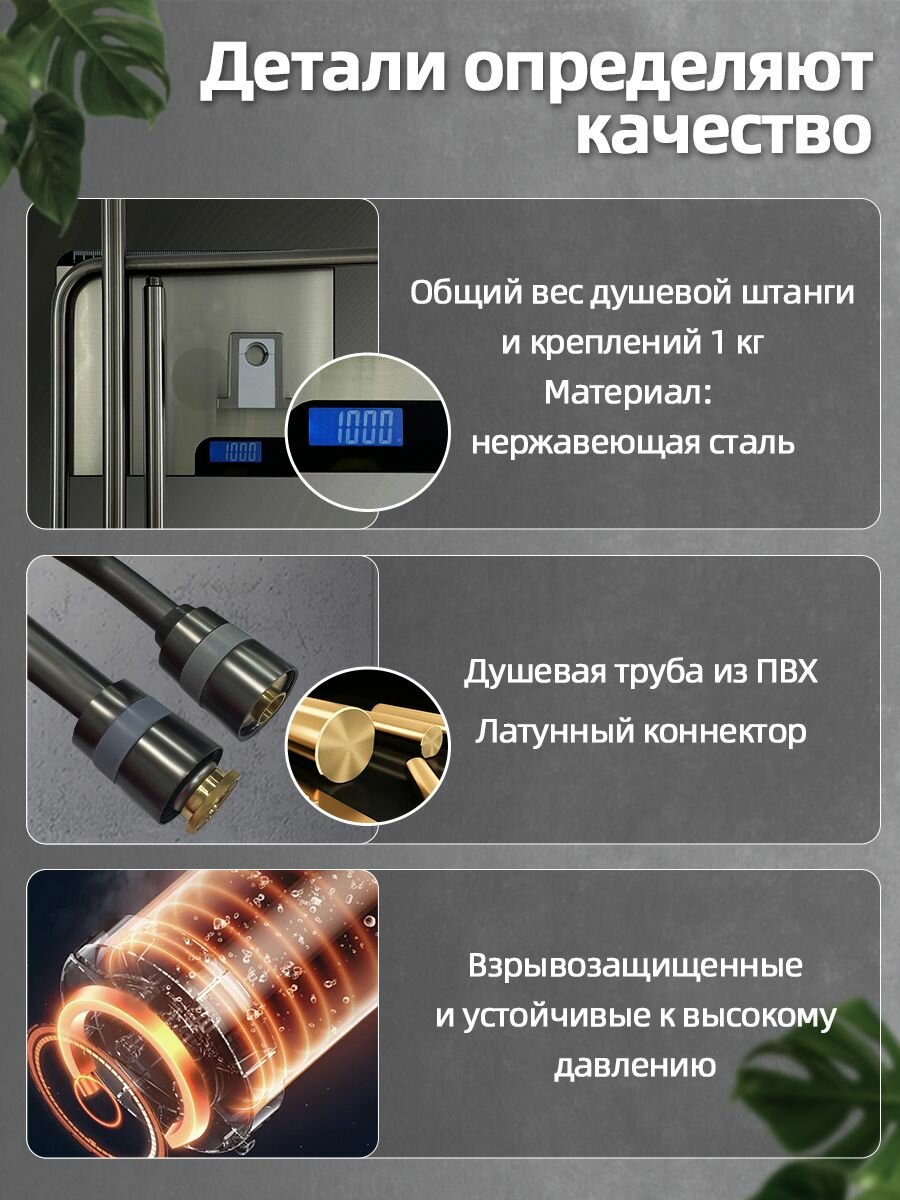 Душевой комплект — фото 1