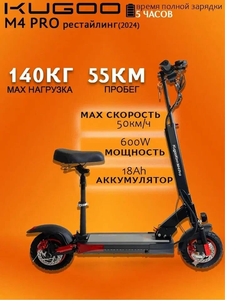 Электросамокат Kugoo Kirin M4 Pro 18 Ah
