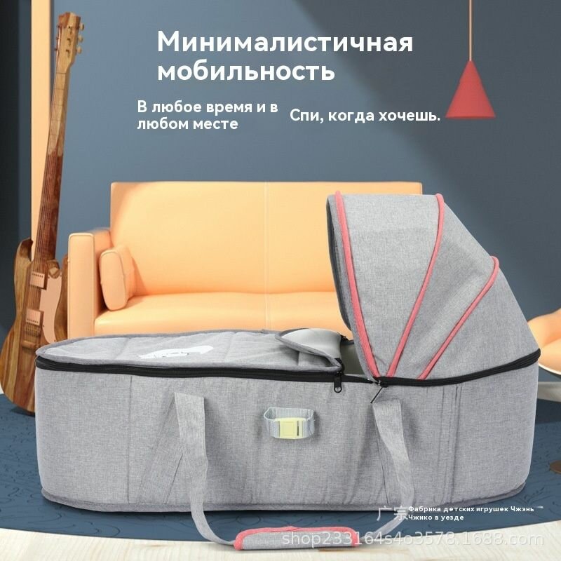 Люлька-переноска