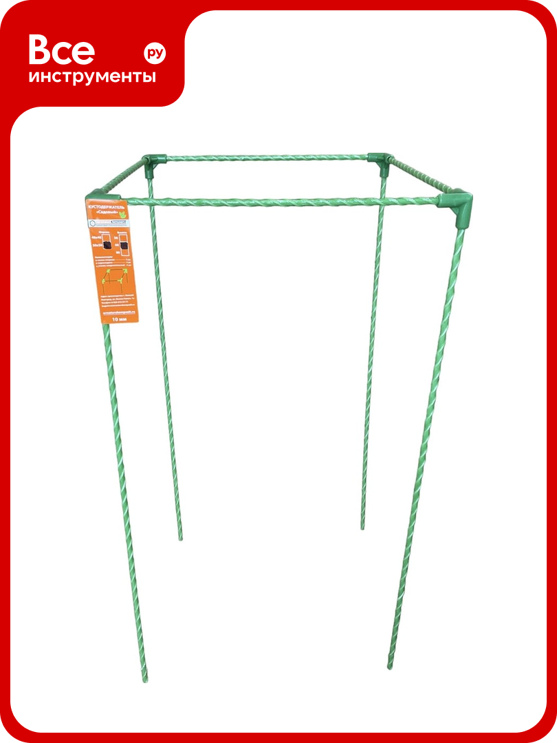 Садовый кустодержатель Арматура Композит стеклопластиковый 50x50x60см (d опор-10мм), 50x50x60 см, из высококачественного