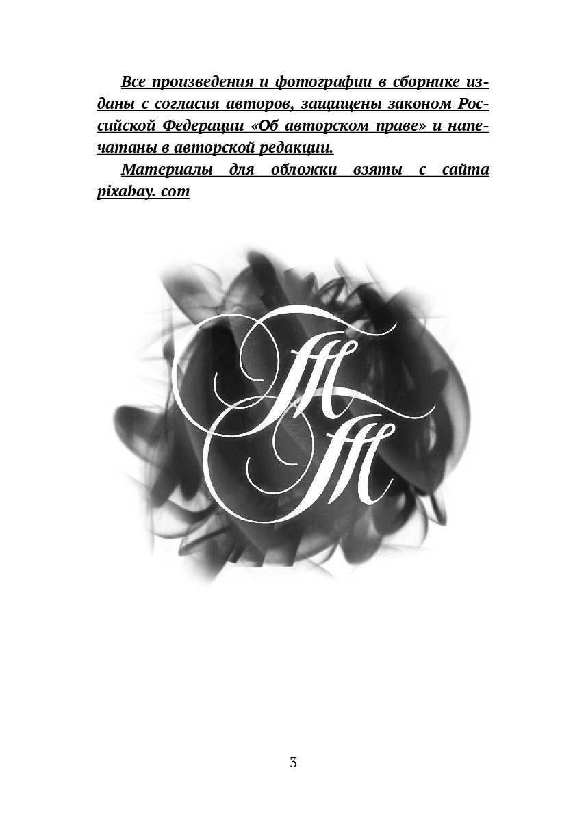Девять Жизней — фото 1