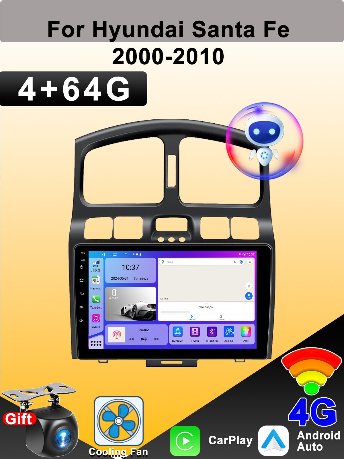 Магнитола для Hyundai Santa Fe 2000-2010, Автомагнитола для Хендай Санта Фе СМ ,4G Android 4+64GB 2din Мультимедиа Bluetooth FM WIFI Автомобильный