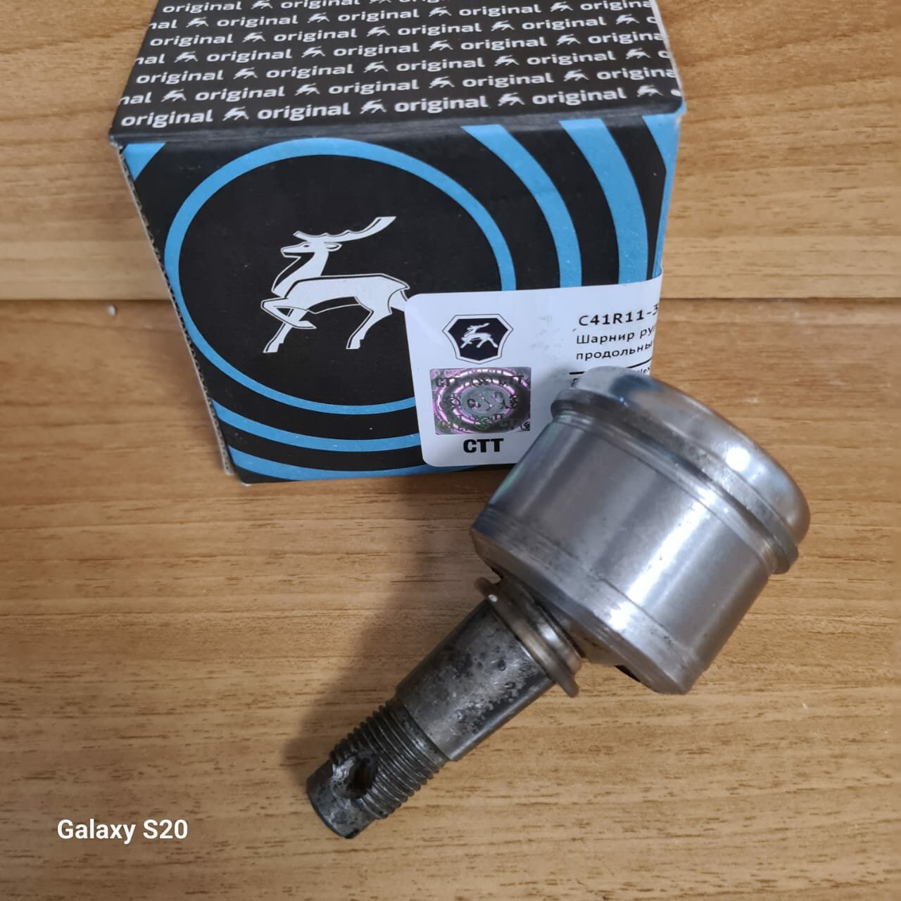 Шарнир рулевой тяги продольной ГАЗон-NEXT ГАЗ Оригинал, 1 шт