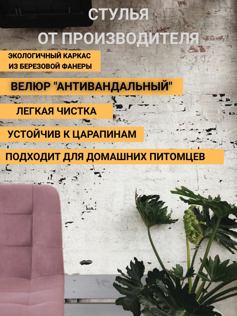 Стул — фото 1