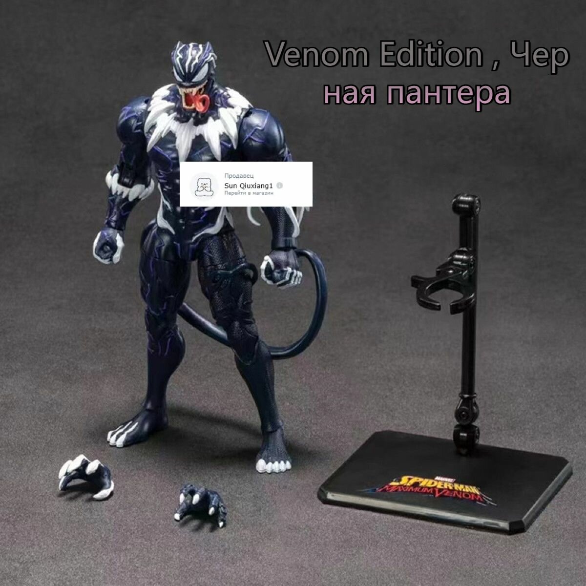 Marvel Фигурка супергероя, взятого на абордаж Веномом