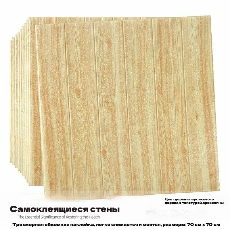 Панели Самоклеющиеся Для Стен И Обои На Кухню Моющиеся "Кирпич Дербент" 5 Шт. 700*700 Влагостойкие Для Кухонного Фартука На Стены