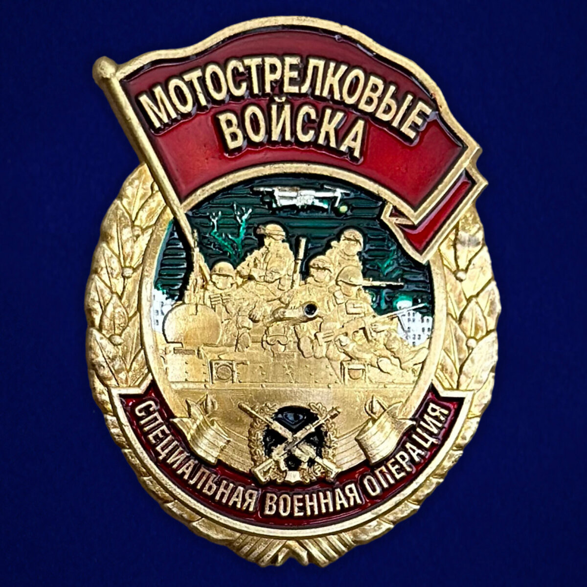 Знак участника "Мотострелковые войска", муляж, латунь, картонная коробочка