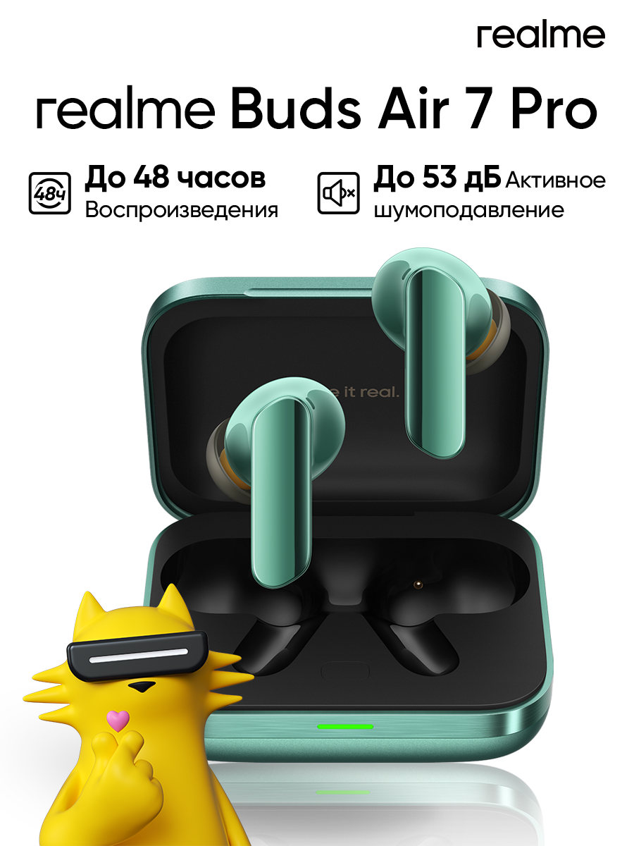 Наушники realme Buds Air 7 Pro, изумрудные, с шумоподавлением, Hi-Fi звук, авиационный алюминий