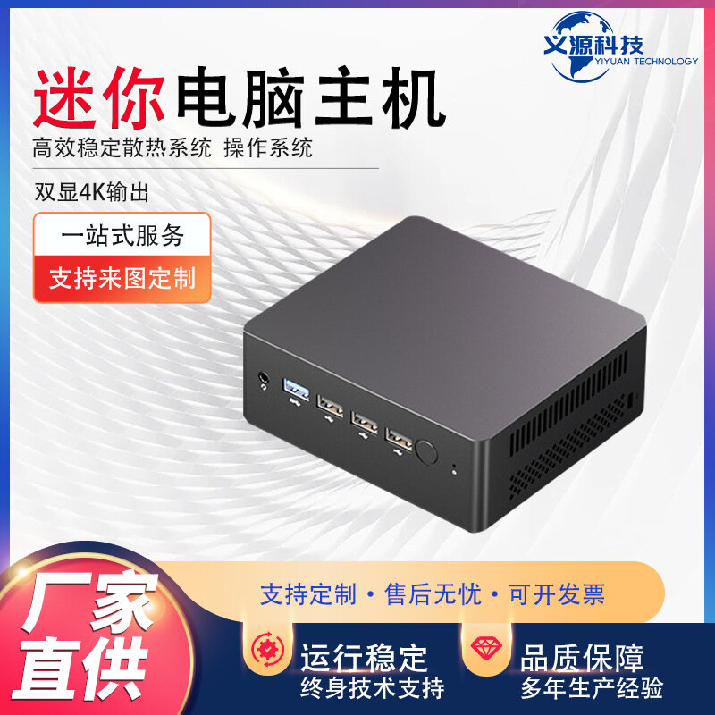 Мини-компьютер N100, 8G+512G, двойной экран 4K, для домашнего офиса