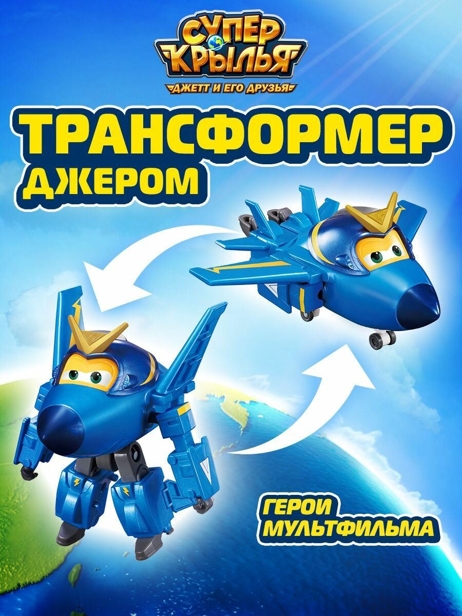 Трансформер