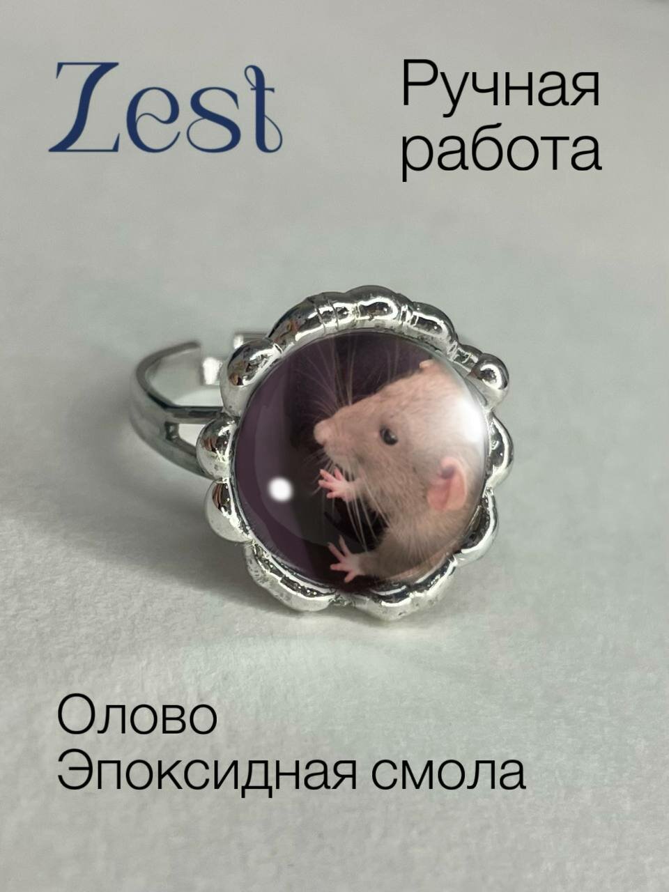 Печатка, эпоксидная смола