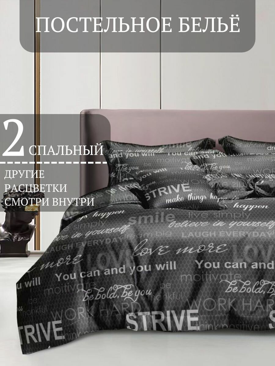 КПБ полисатин , 2-x спальный с простыней Евро, наволочки 50x70