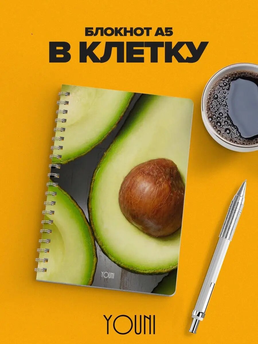 Блокнот авокадо в клетку 50 листов, обложка с матовой ламинацией